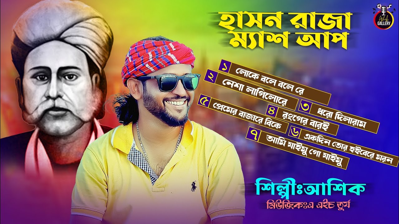 hason raja mashup।Ashik।আশিক।Ashik new song। - YouTube