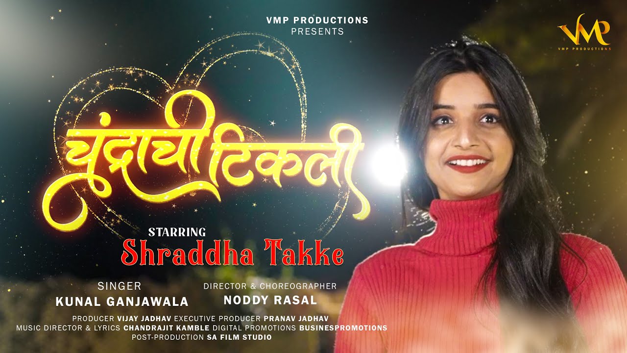 Chandrachi Tikli | Promo | Shraddha Takke | Kunal Ganjawala | VMP ...