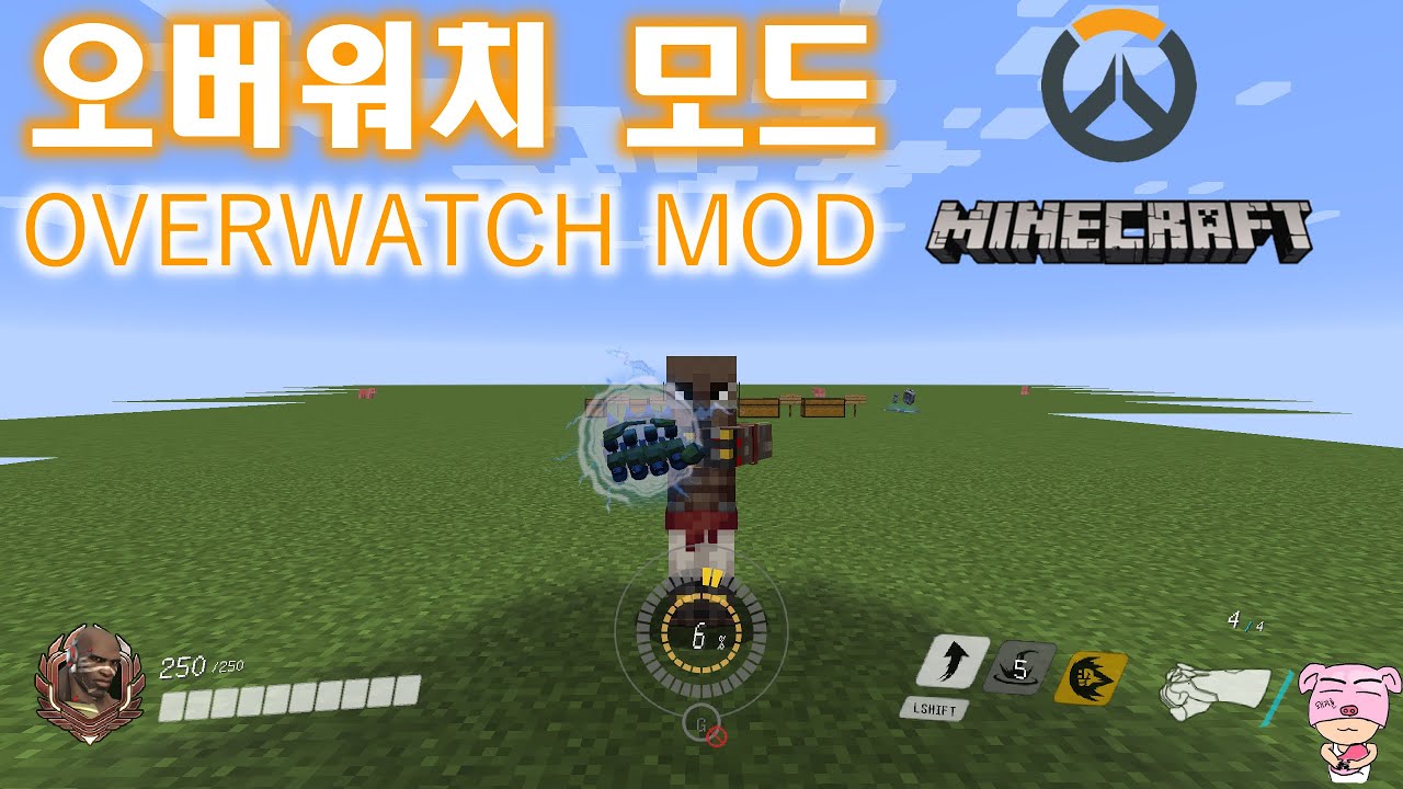 마인크래프트 에서 오버워치 플레이하기! 마인크래프트 오버워치 모드 (Minecraft Minewatch Mod) 1.12.2 ...