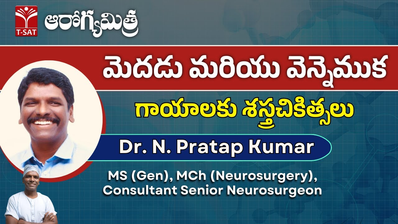 Brain & Spine Injury Surgeries | Dr. N. Pratap Kumar, MS (Gen), Consultant Senior Neurosurgeon ...
