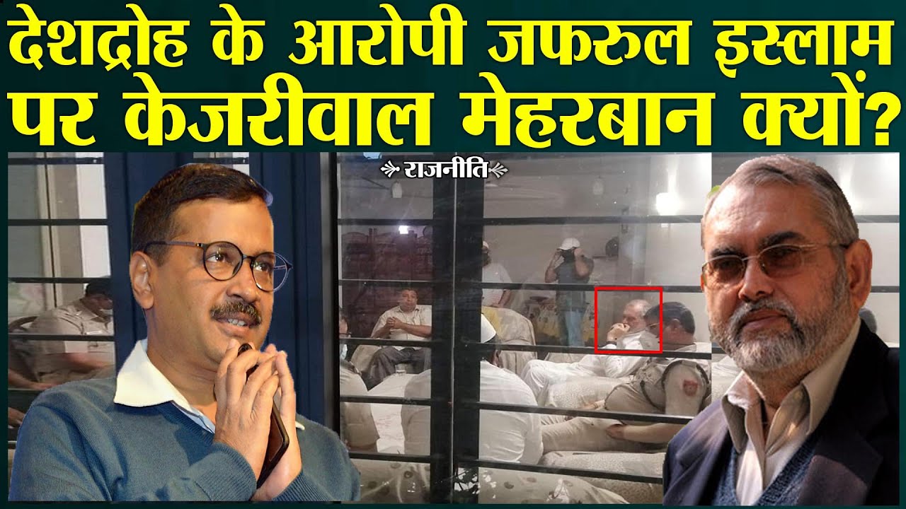 ज़फरुल इस्लाम को पद से हटाने के लिए Delhi High Court में याचिका!Why ...