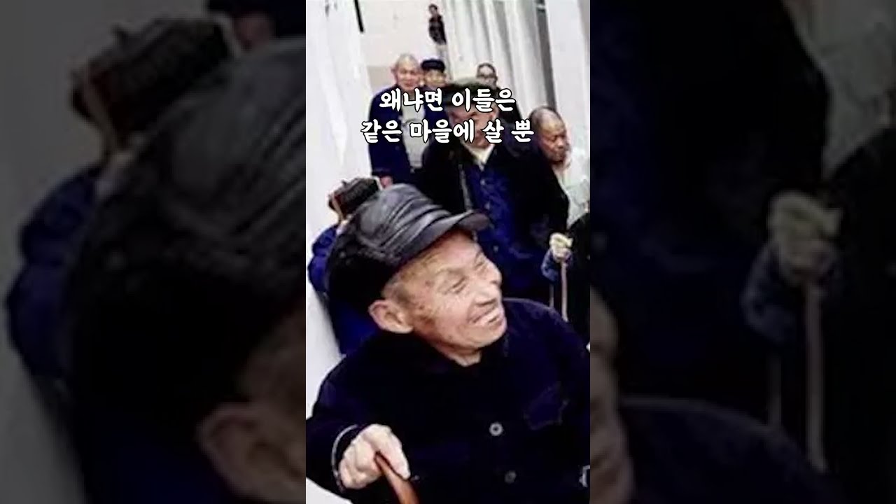 평균 키 80cm의 난쟁이 마을 Youtube