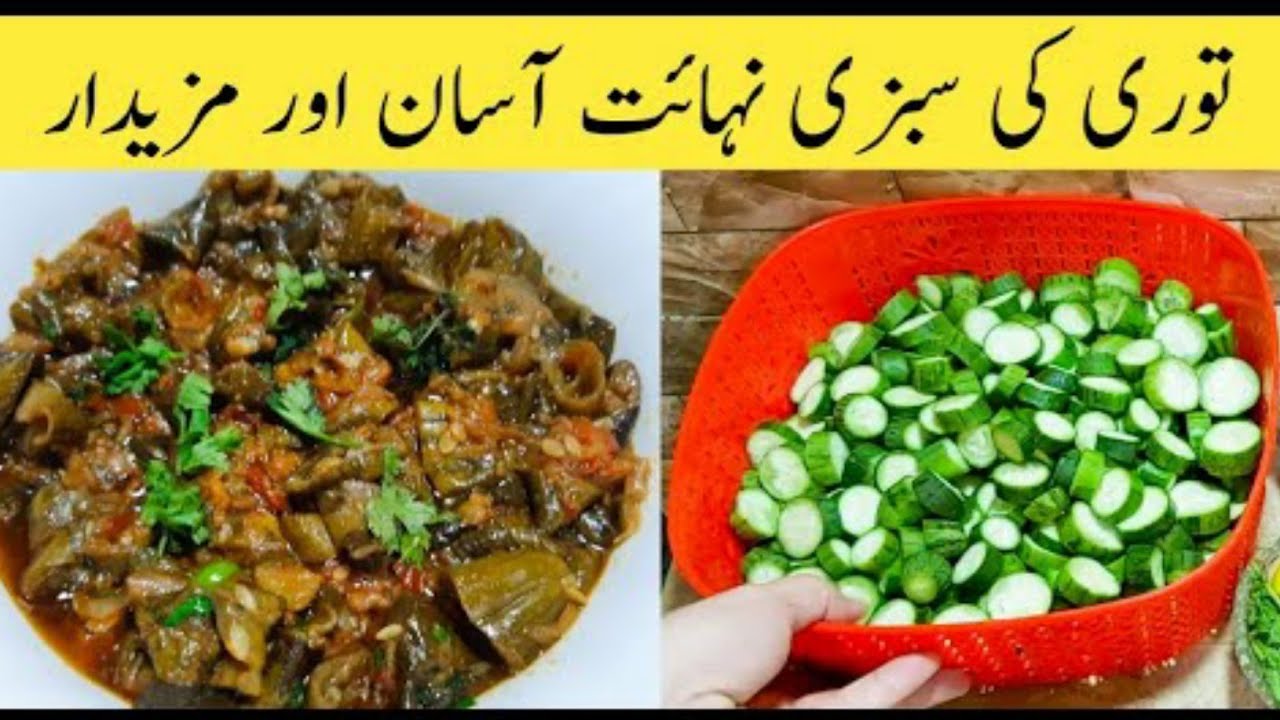 How to cook Tori ki sabzi | Tauri Recipe | Tori ki Recipe | Tori ka ...