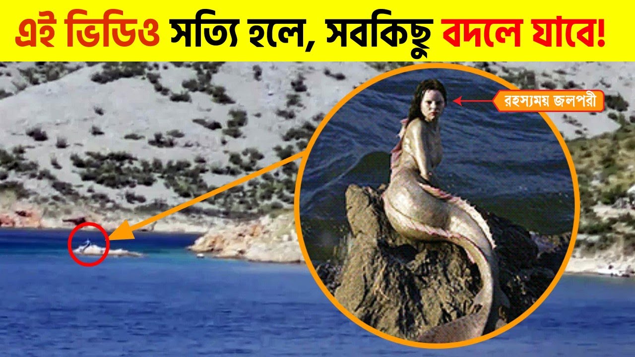 Mermaids: Fake or Real? Captured Footage You Won't Believe! - YouTube
