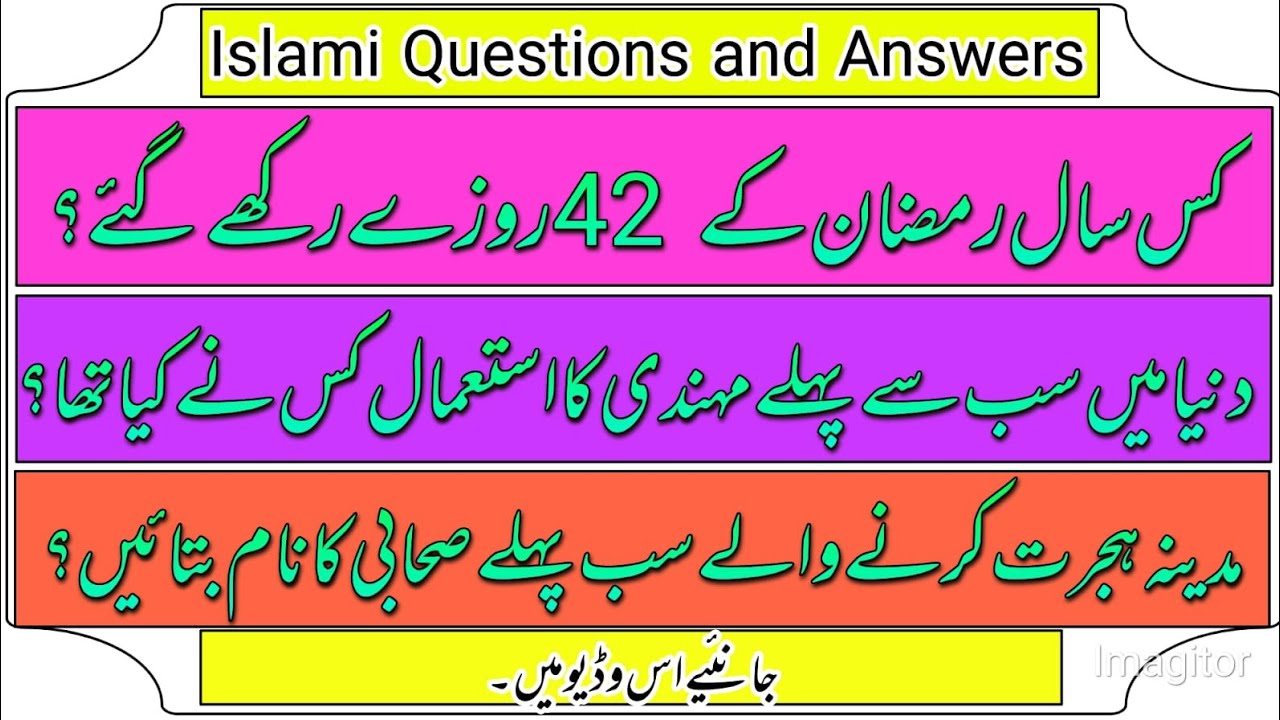 Islamic Question and Answers.islami Duniya. - YouTube
