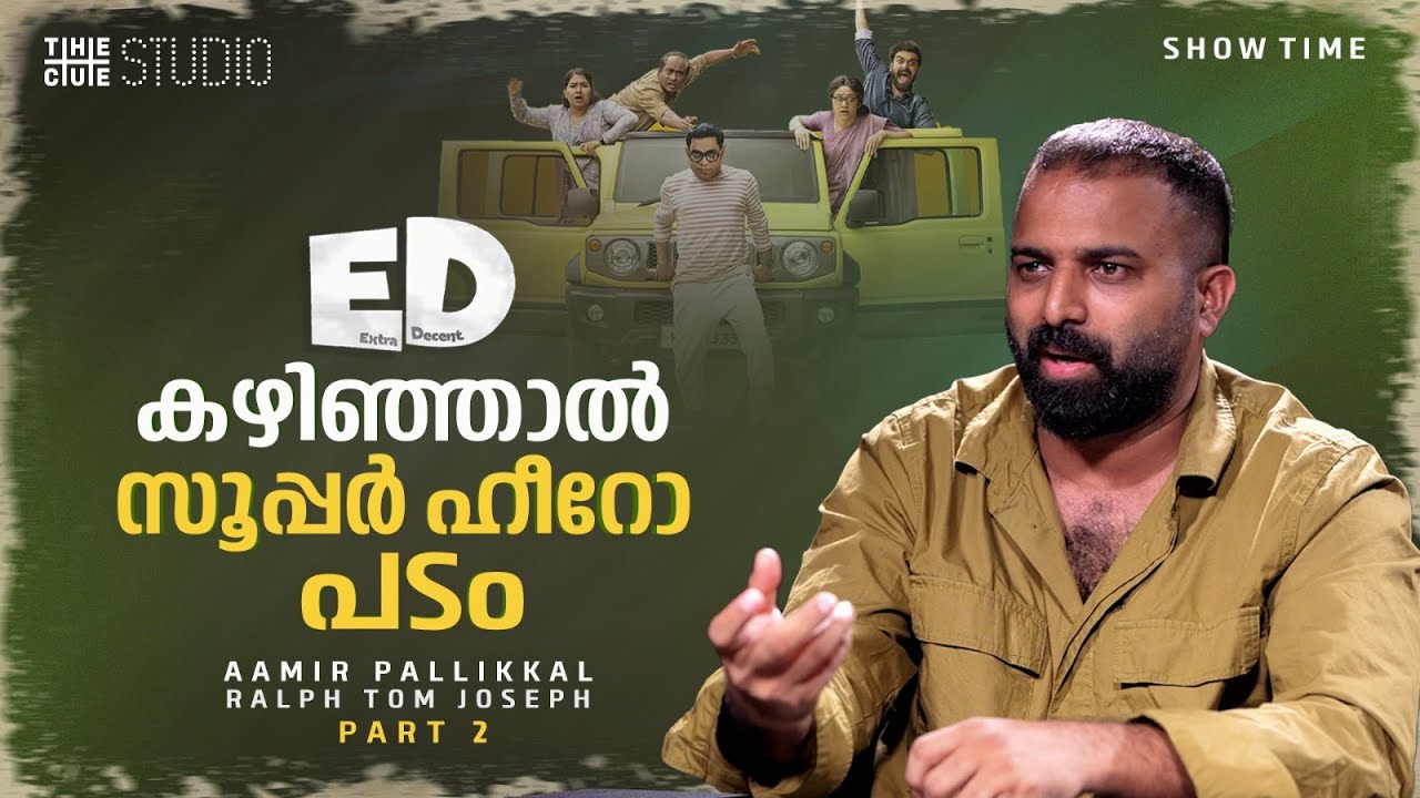 ക്രിസ്തുമസിന് ഞങ്ങൾ പ്രേക്ഷകർക്ക് കൊടുക്കുന്ന ED | Aamir Pallikkal ...