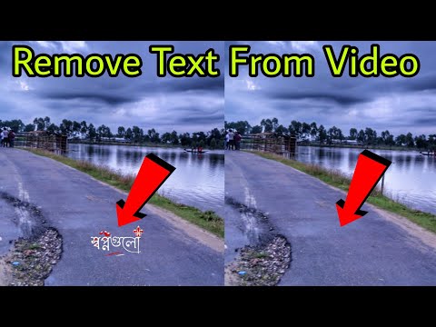 How to Remove Text and Logo From Any Video | Dusre Video Se Text Kaise Hataye
