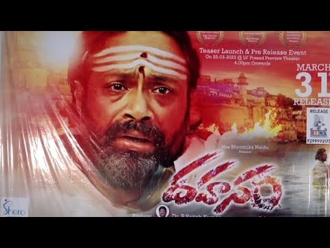 dahanam movie trailer Launch - YouTube