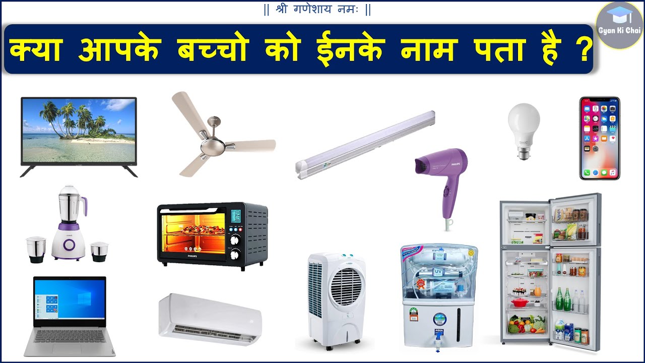 Learn Electronic Devices Names with Pictures | English Vocabulary For ...