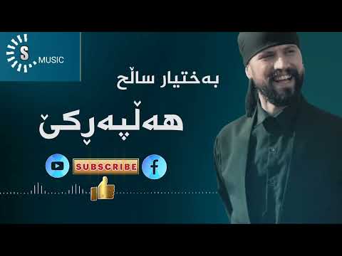 Baxtyar Salh{Halparke}