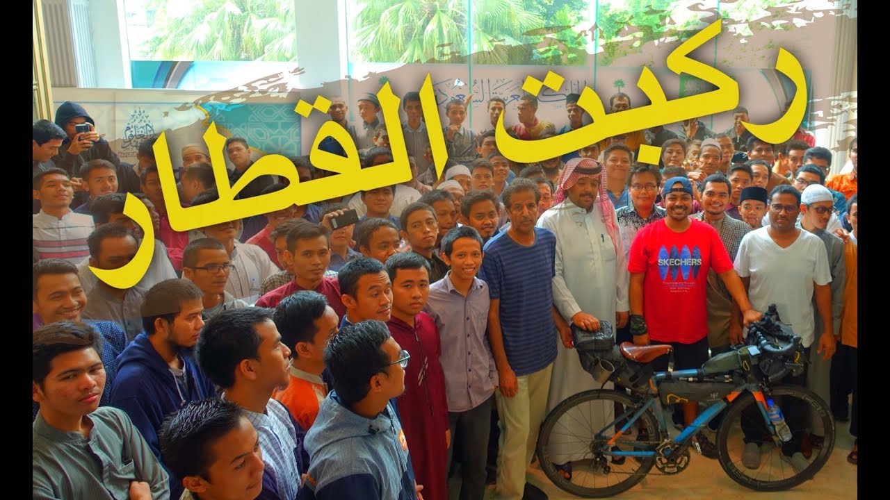 اندونيسيا الحلقة ٦ / زرت معهد العلوم الاسلامية - YouTube