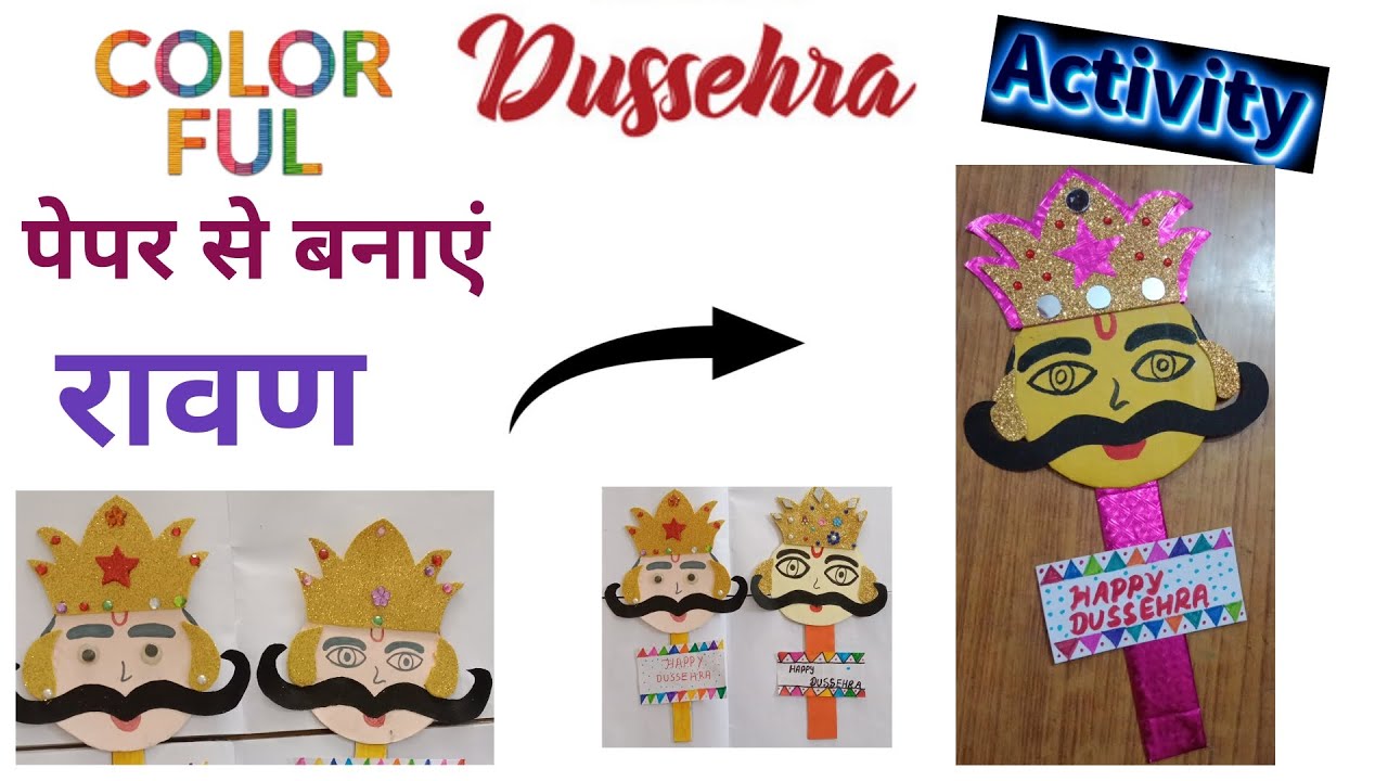 😍🔥Ravan Kaise Bnaye /Dussehra Craft /Dussehra Activity /DIY Ravan /Easy ...