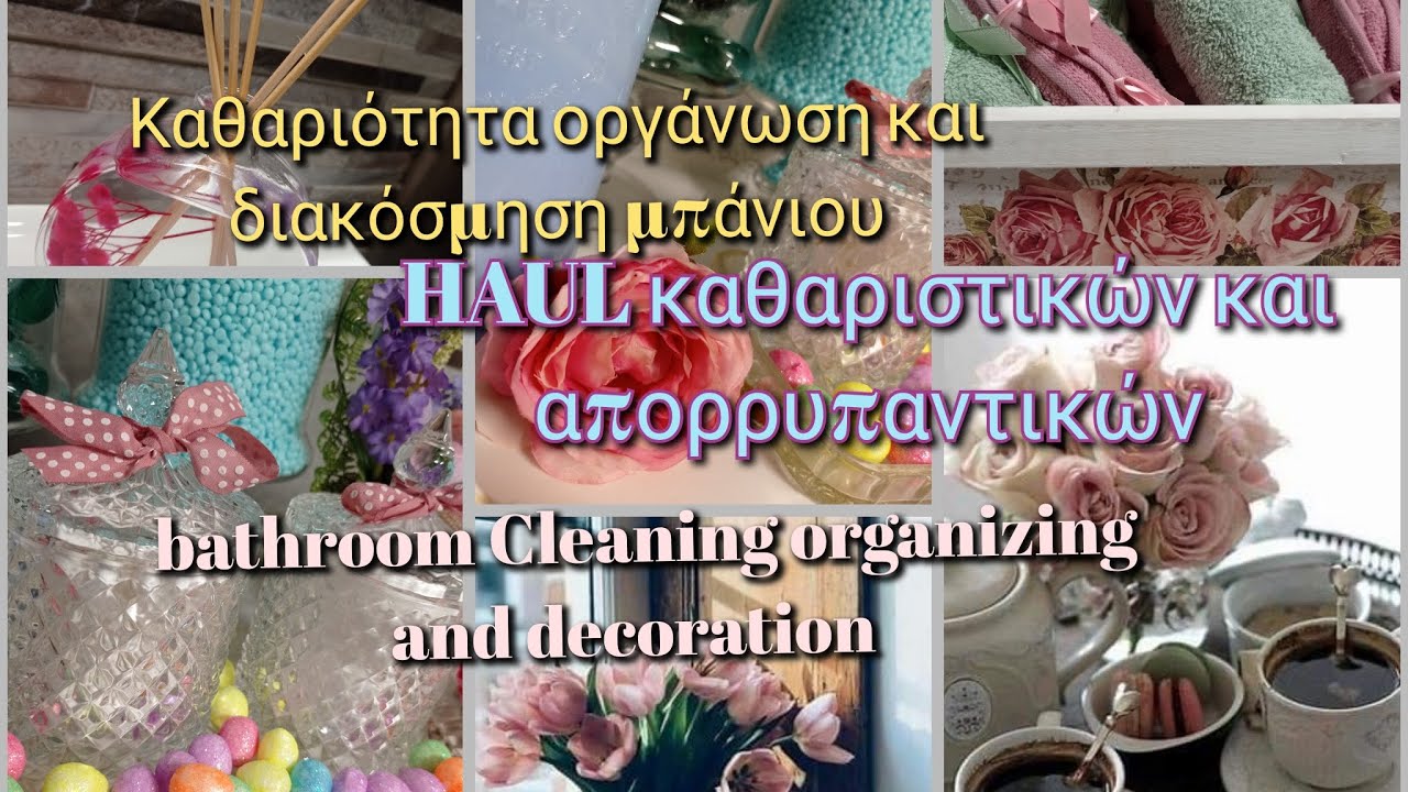 καθαριότητα!!👌 οργάνωση!!👌 και διακόσμηση!!👌 μπάνιου/haul καθαριστικών ...