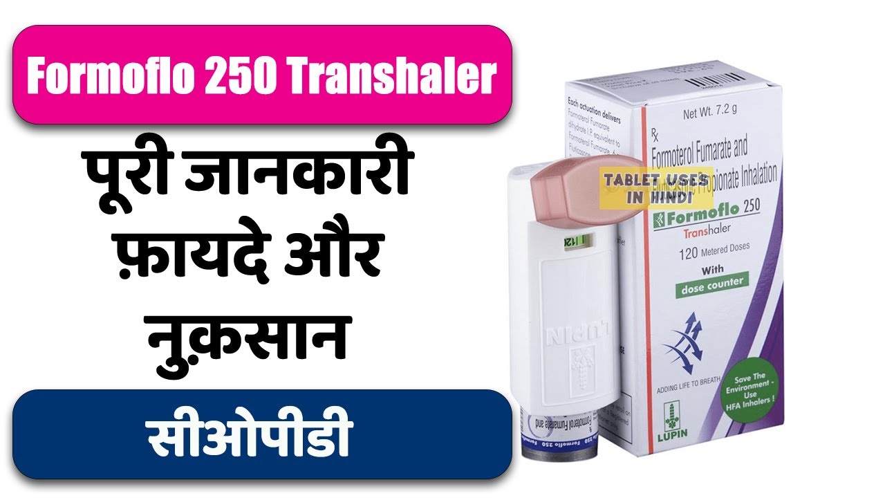 Formoflo 250 Transhaler Uses in Hindi | सीओपीडी | Side Effects | Dose 💊 ...