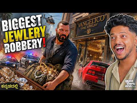 I ROBBED THE BIGGEST JEWELRY STORE IN GTA 5... #71 #gta6