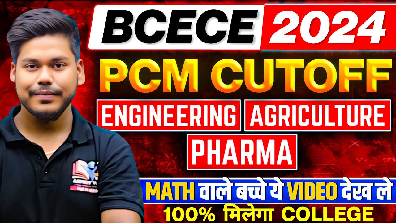 BCECE 2024 PCM/PCMB CUTOFF RANK || AGRICULTURE,PHARMA,ENGINEERING ...