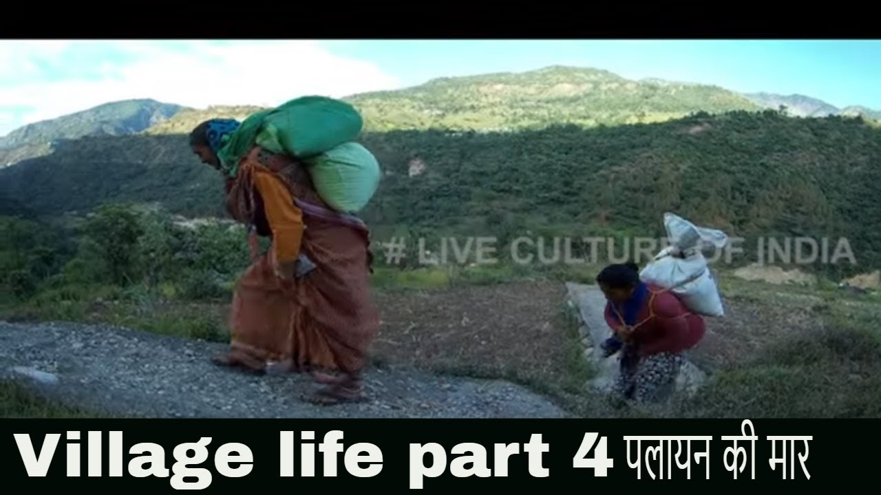 uttarakhand village life part 4 | documentary | पलायन की मार - YouTube