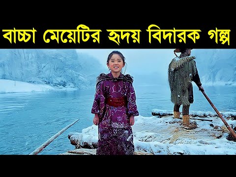 Oshin (2013) Japanese Movie Explained in Bangla | Or Goppo