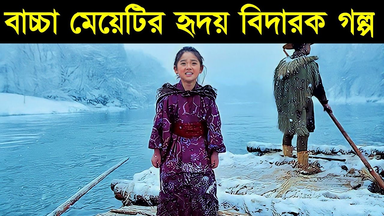 Oshin (2013) Japanese Movie Explained in Bangla | Or Goppo - YouTube