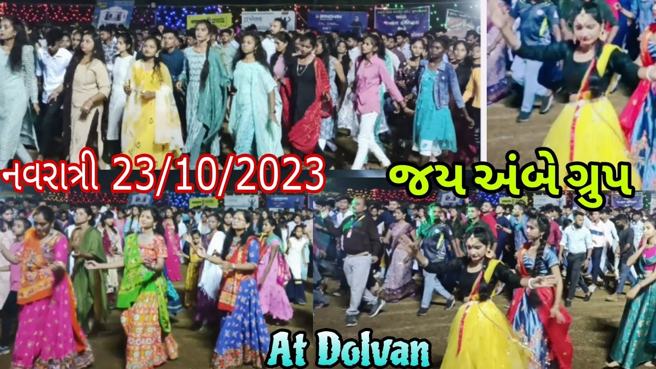 Dolvan નવરાત્રી મહોત્સવ 23/10/2023 Non Stop Live ગરબા જય અંબે ગ્રુપ ...