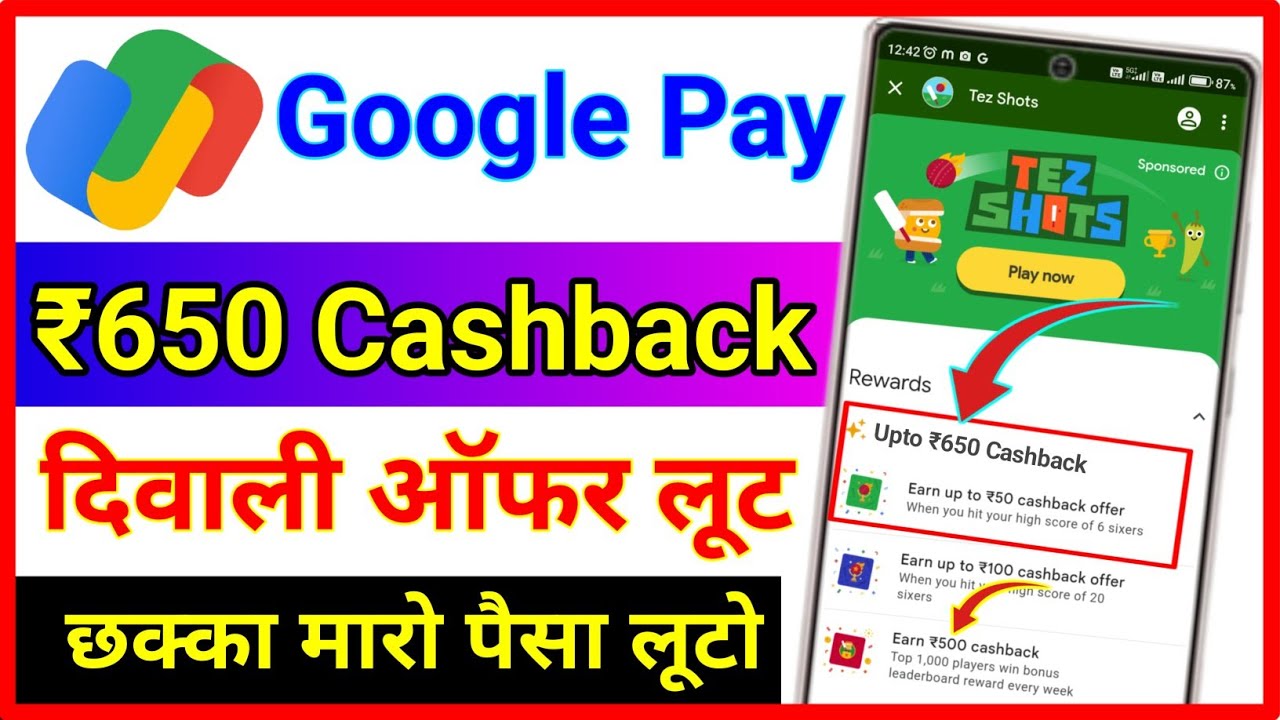 Google Pay Rs 650 Cashback Offer ! Google Pay New Offer !! Google Pay ...