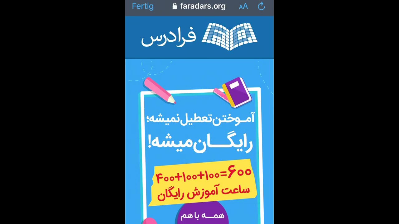 دانلود دوره های رایگان آموزشی موسسه فرادرس Download Free Course of Faradars - YouTube