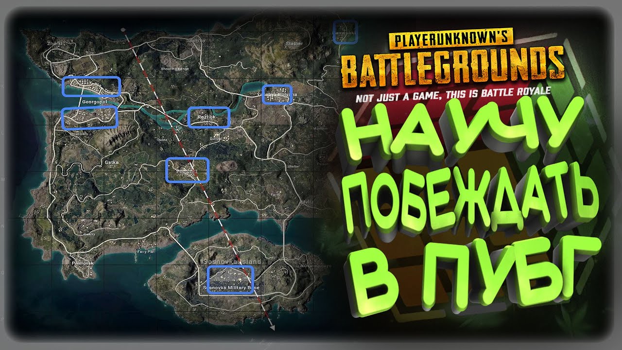 PUBG PARTNER / ОБНОВЛЕНЕ 33.2 ПАБГ - YouTube