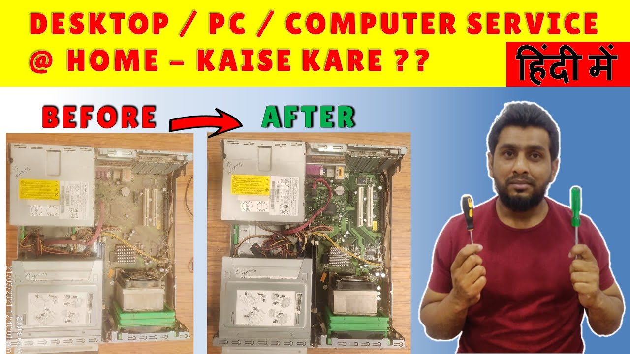 computer ki service kaise kare | desktop computer service | pc service ...