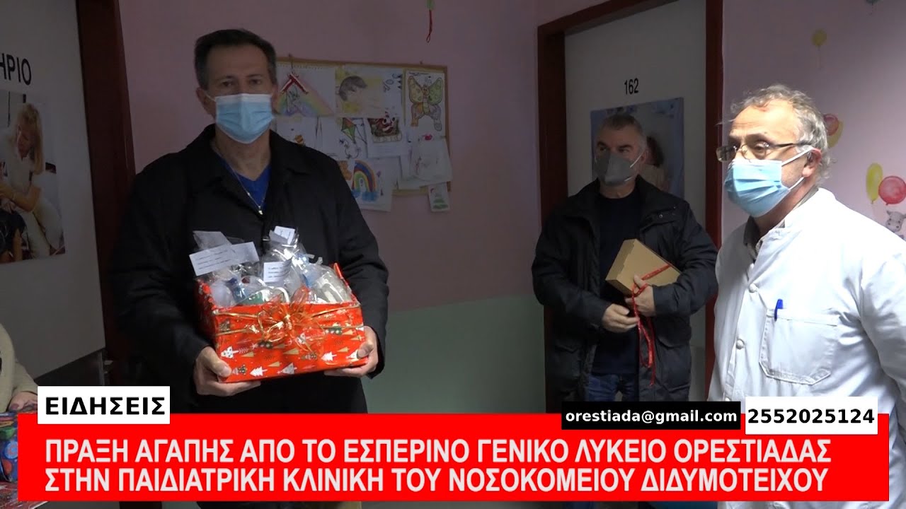 ΚΕΝΤΡΙΚΟ ΔΕΛΤΙΟ 21 12 - YouTube