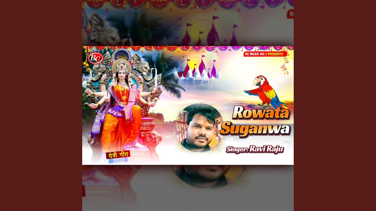 Rowata Suganwa (Bhojpuri) - YouTube