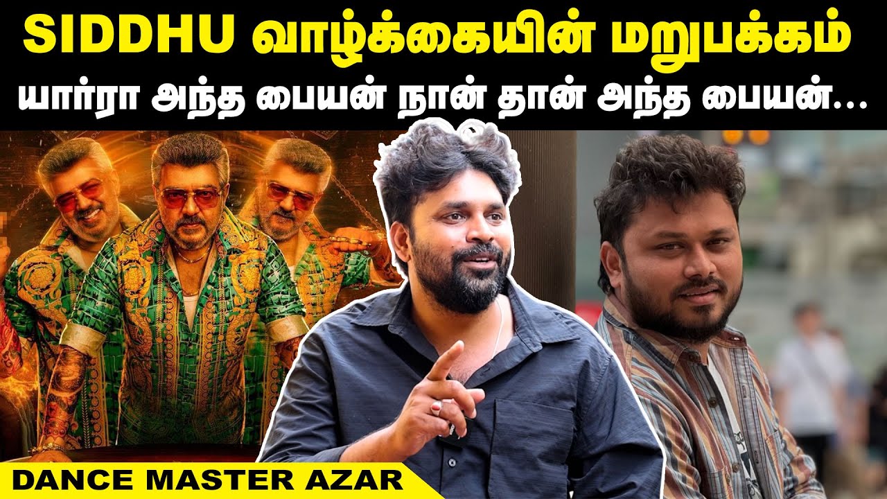 Siddhu வாழ்க்கையின் மறுபக்கம் | யார்ரா அந்த பையன் நான் தான் அந்த பையன் ...