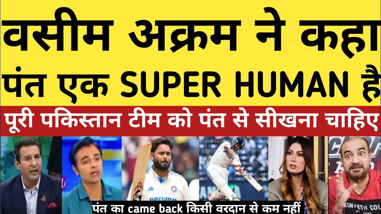 Pak Media Shocked Wasim Akram Said Rishab Pant Is A Super Human | Pak ...