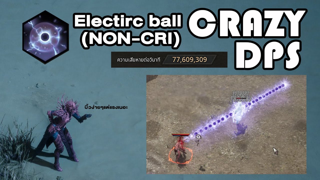 BP Build | Test DPS | Undecember Electirc ball Non-Cri - YouTube
