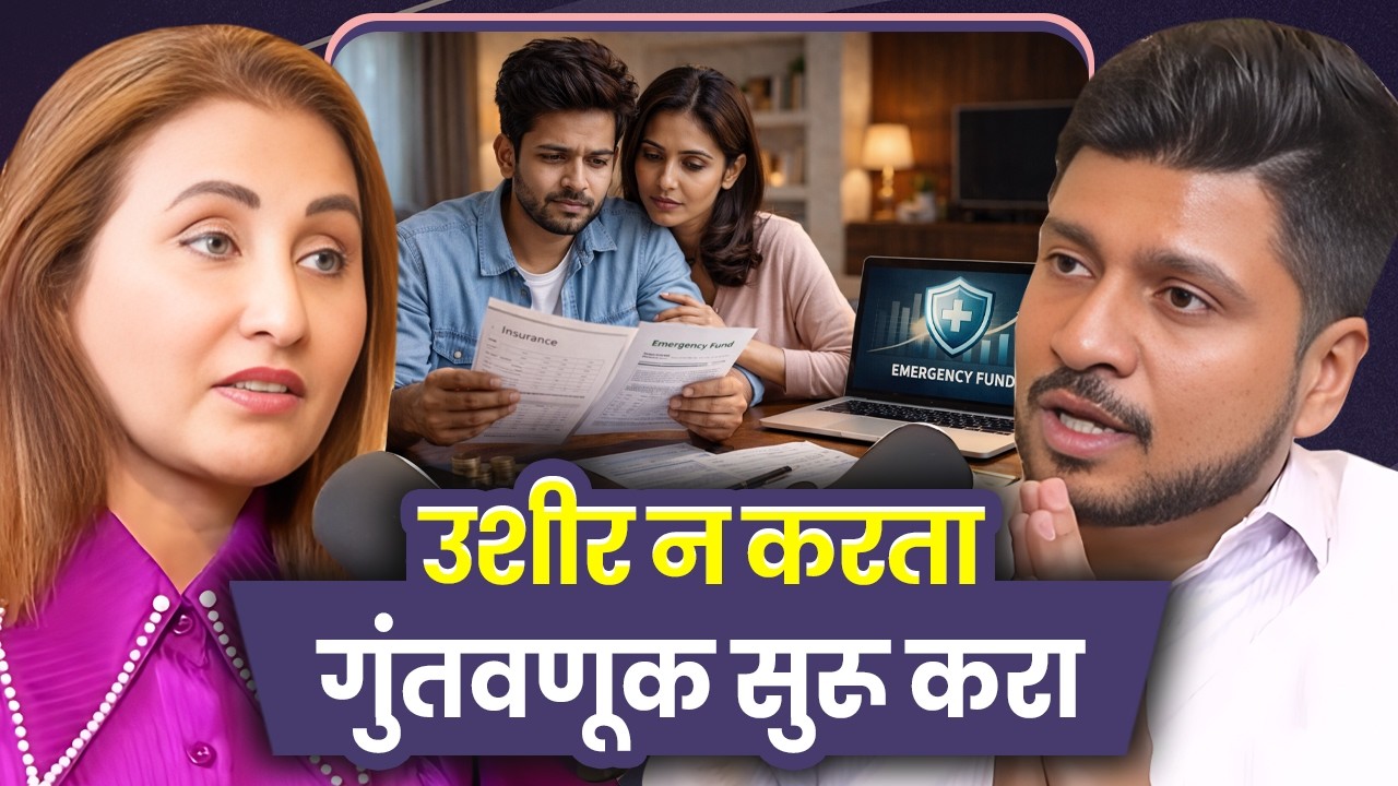 How to Protect Your Family Financially in Emergencies | Rahul Kulkarni ...