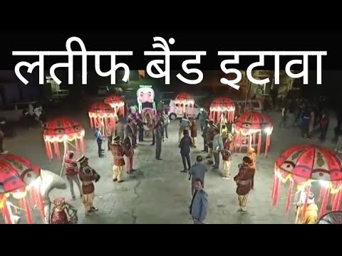 असली पुराना Lateef Band ki Salami booking number 9219907553/9149192149 ...