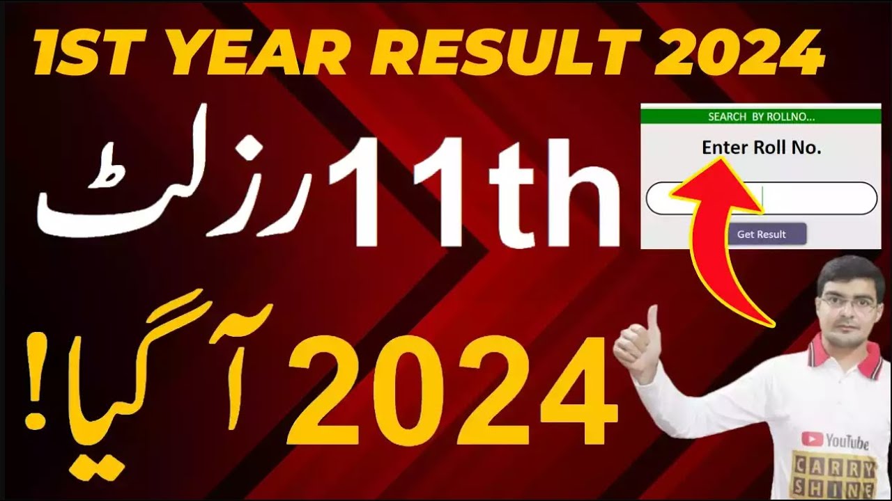 1st Year Result 2024, 11th Class Result 2024, First Year Result 2024 ...