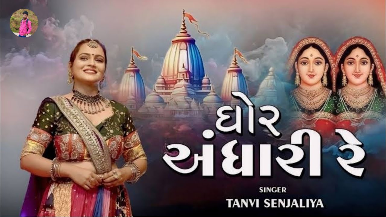 Tanvi Senjaliya Ghor Andhari Re Rataldi Maa Navratri Garba 2024 ...