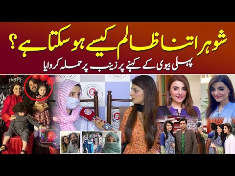 Actress Zainab Jamel Interview After Recover|Crime Story|Husband Attack ...