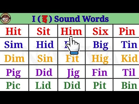 I Sound Words | Learn phonics | Vowel i sound words | Three Letter ...