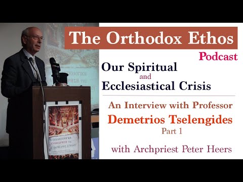 Our Spiritual and Ecclesiastical Crisis: An Interview with Professor Demetrios Tselengides (Pt. 1/3)