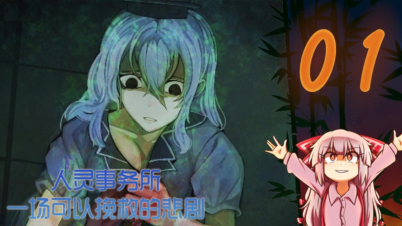 Human Spirit Agency (Touhou X PW:AA) | Part 1 (Case 1) - YouTube