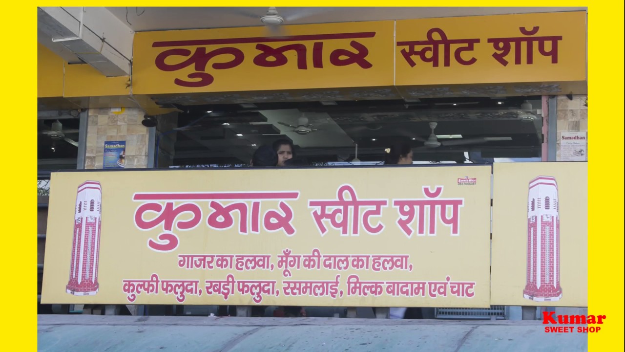 Kumar Sweets: Dehradun - YouTube