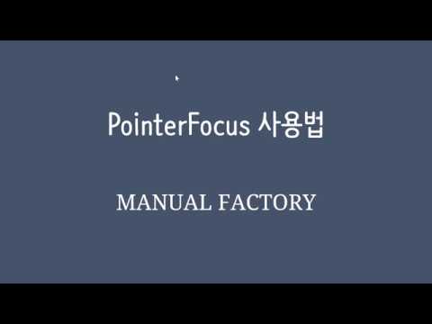 마우스 포인터 강조 프로그램 PointerFocus 사용법 - YouTube