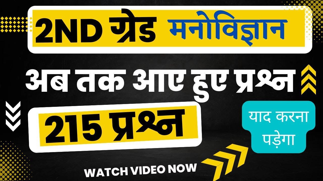 RPSC 2nd Grade Model Paper Rpsc 2nd Grade Syllabus In Hindi 2nd rpsc-2nd-grade-model-paper-rpsc-2nd-grade-syllabus-in-hindi-2nd