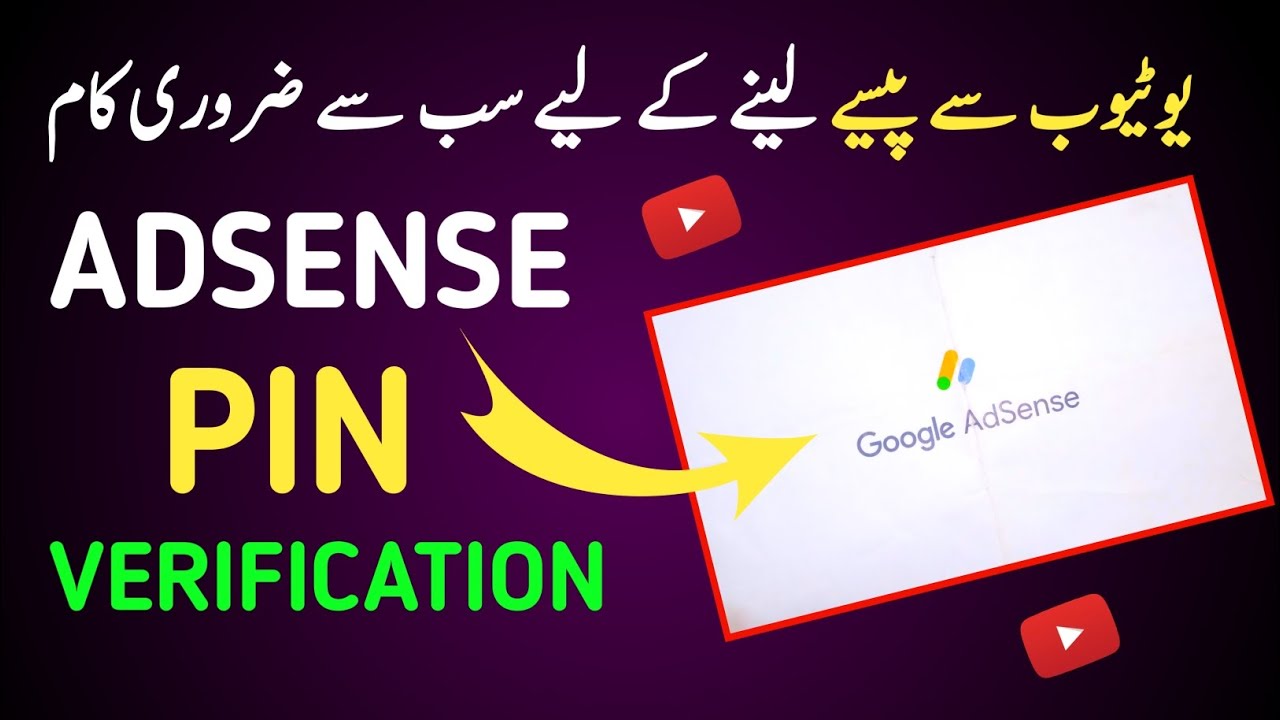 google adsense pin verification 2024 | Google AdSense Pin Verify Kaise ...