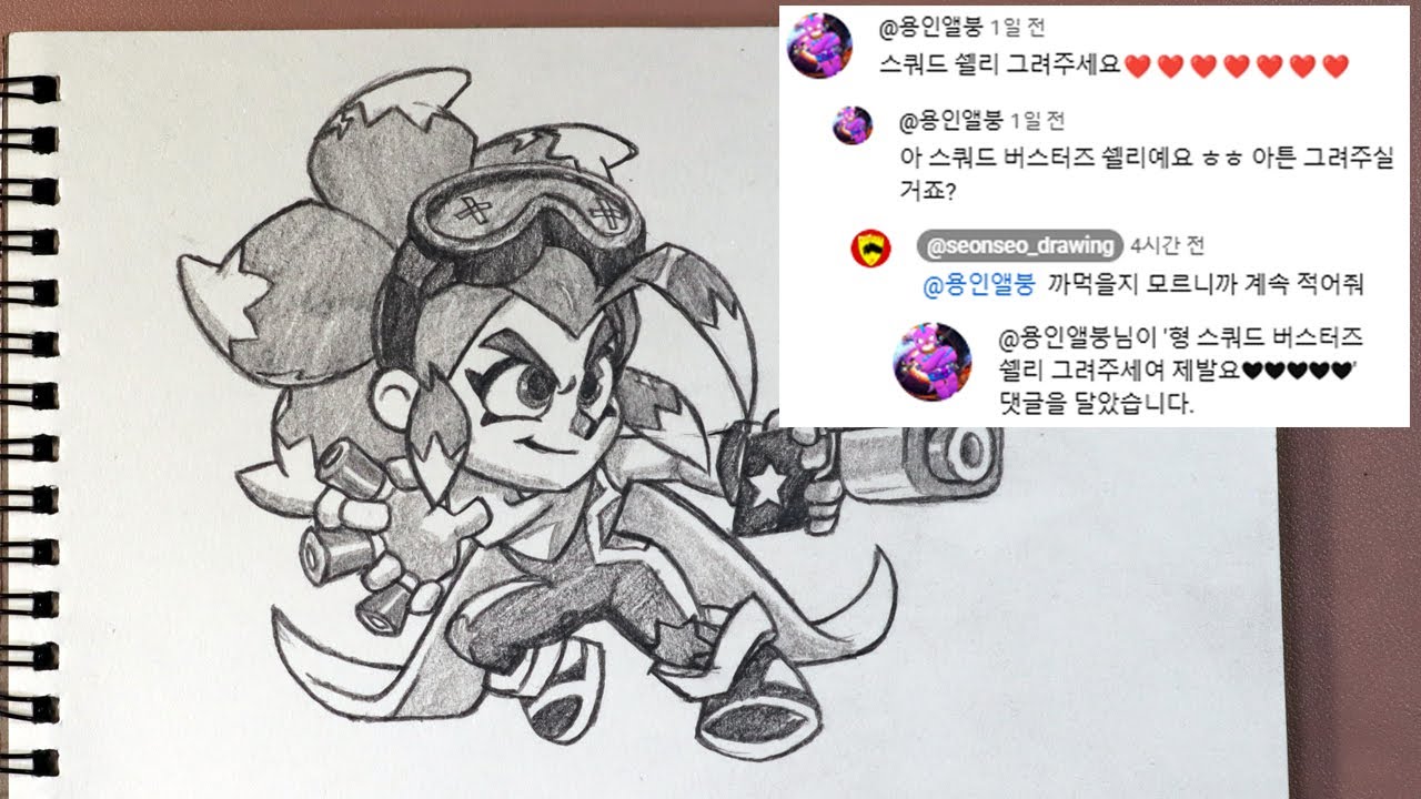 How to draw squad buster shelly brawl stars // cute character - YouTube