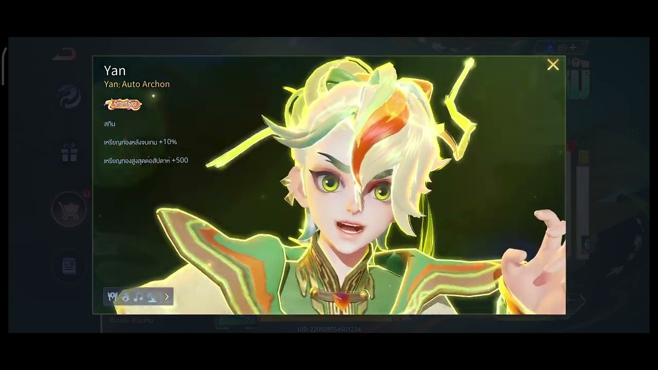 ROV 2025 - Skin Auto Archon: Yan - YouTube