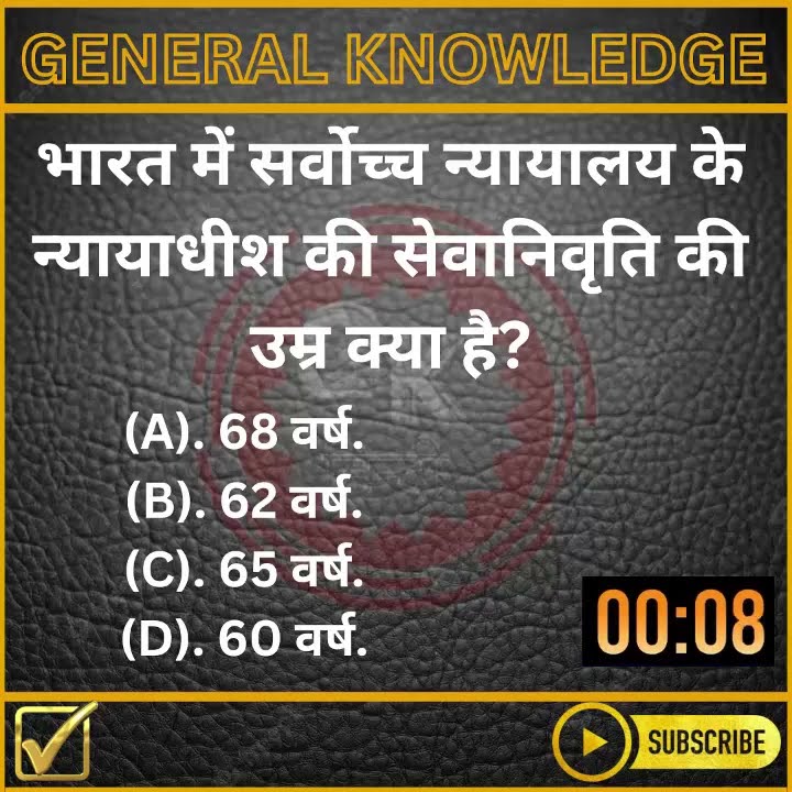 GENERAL KNOWLEDGE - YouTube