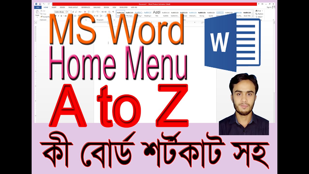 MS Word Home Menu || মাইক্রোসফট ওয়ার্ড এ হোম মেনুর কাজ। - YouTube