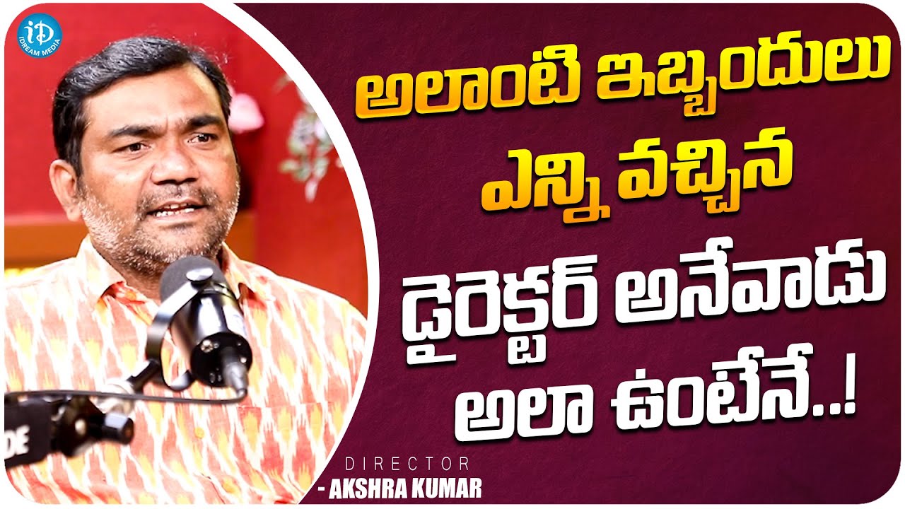 Director Akshara Kumar About Directors Behaviour | Talk Show With ...